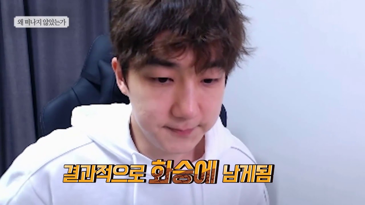 JaeDong on Team Loyalty, Salary, Sc2 days [subbed] - YouTube