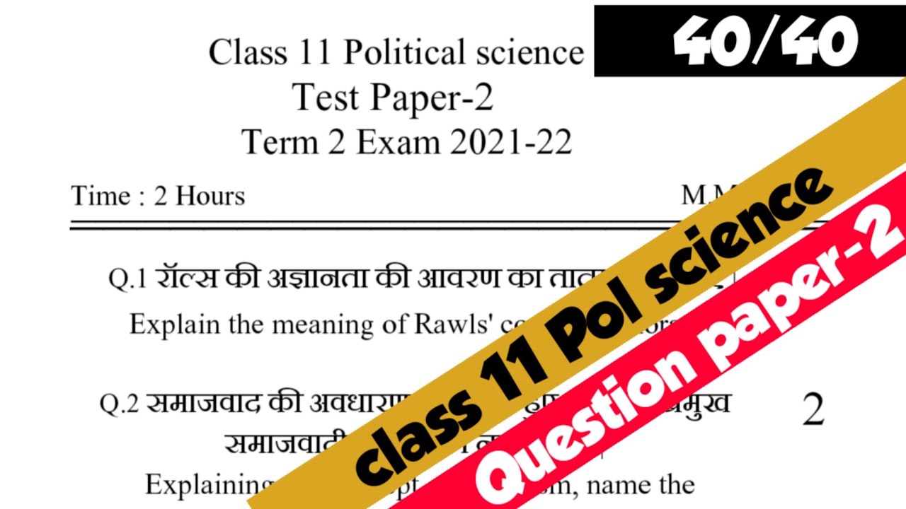 Class 11 Political Science Question Paper 2022 | Sample paper of ...
