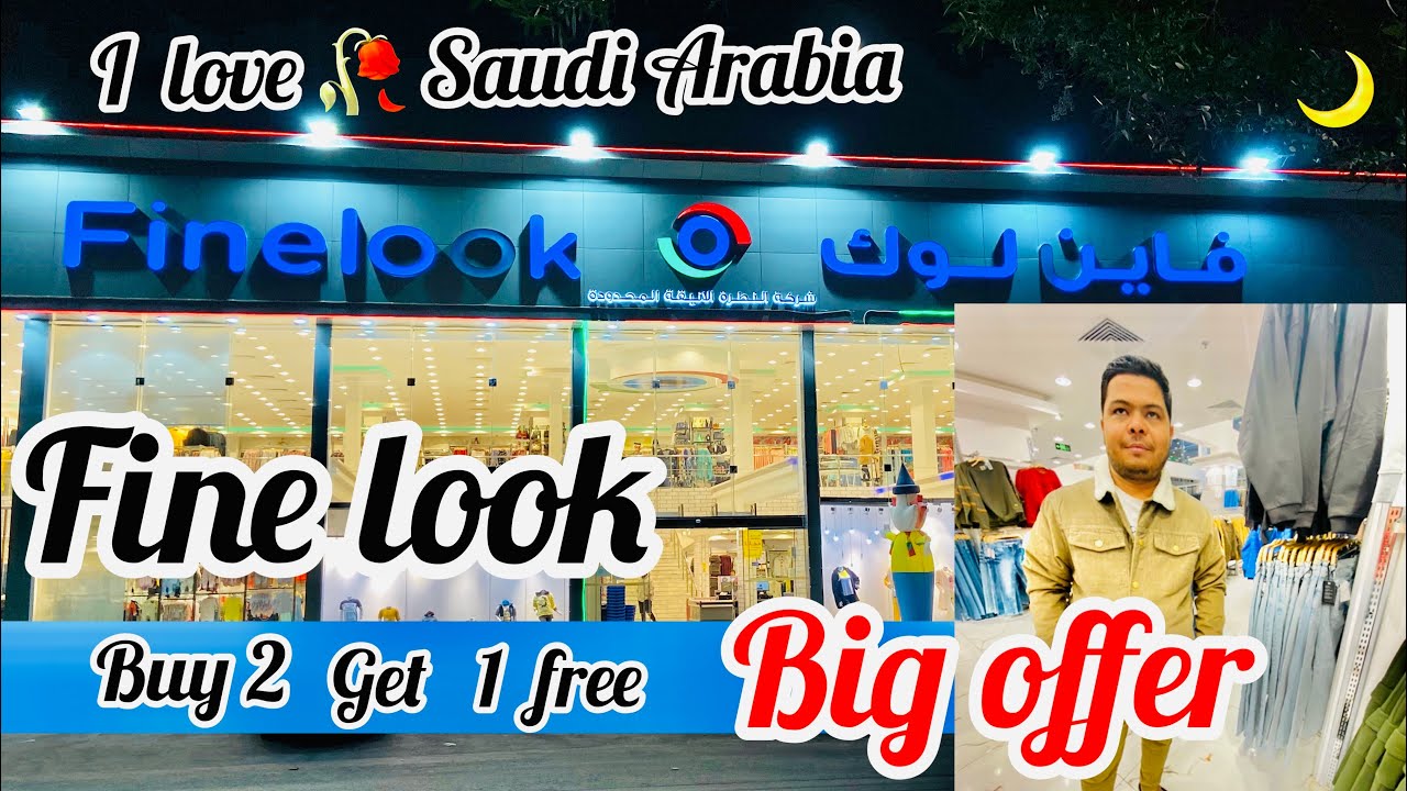 Fine look in Riyadh buy 2 get 1free fine look shopping center stylish ...