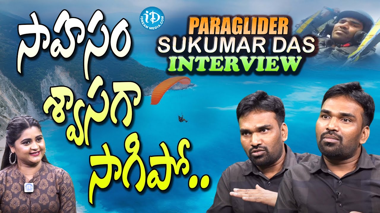 Paraglider Sukumar Das Exclusive Interview #anchoraparna # ...