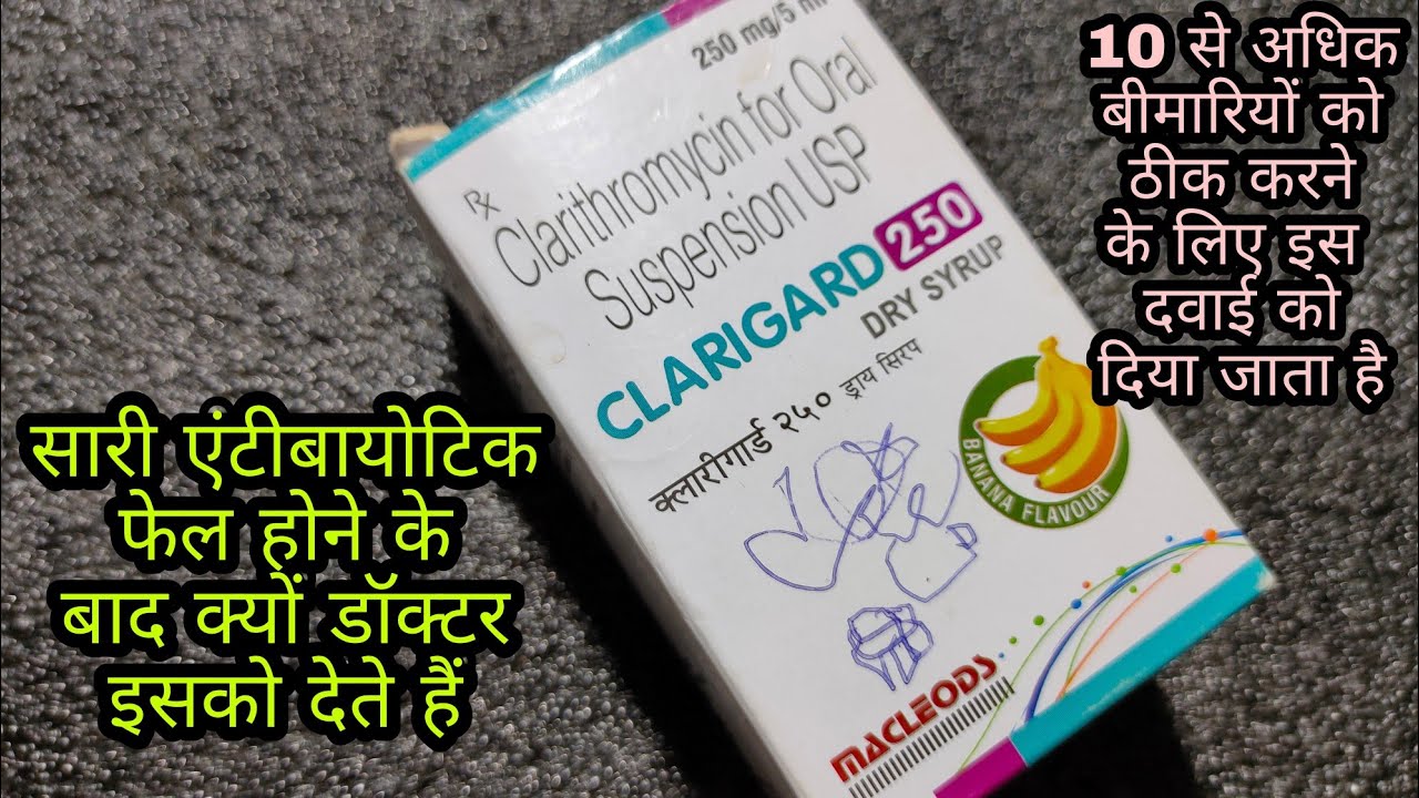 Clarigard - 250 Dry Syrup Uses in hindi / Clarithromycin Tablet 250mg ...