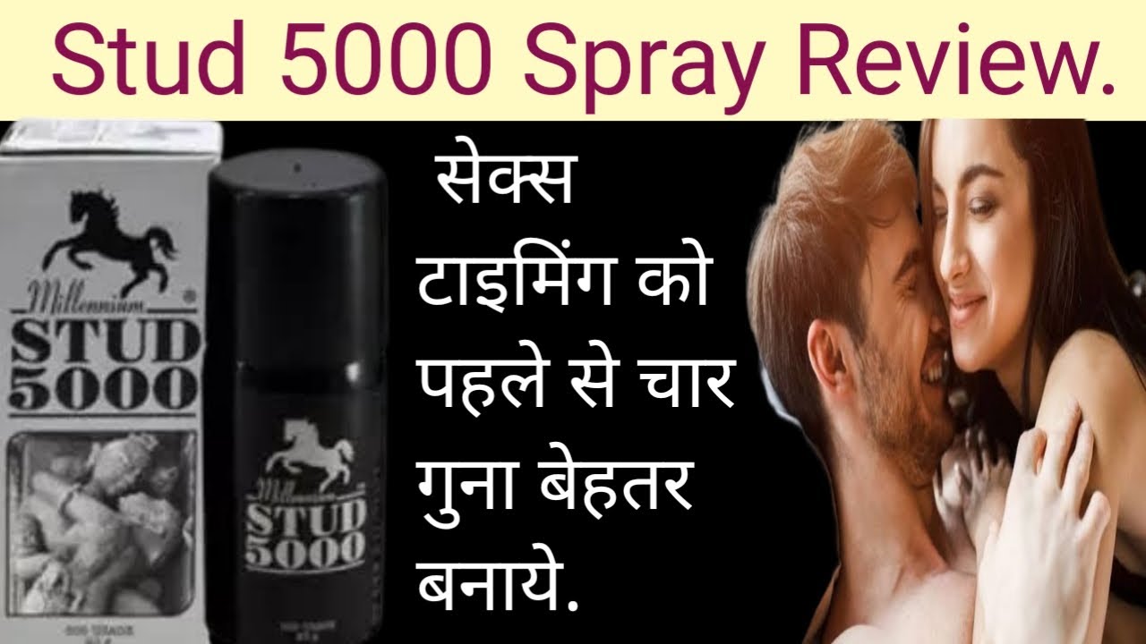 Stud 5000 Spray kaise Use kare.Stud 5000 Spray ka upyog kaise kare ...