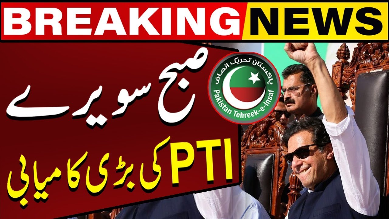 PTI's Big Victory | Elections Results | Breaking News | Capital TV ...