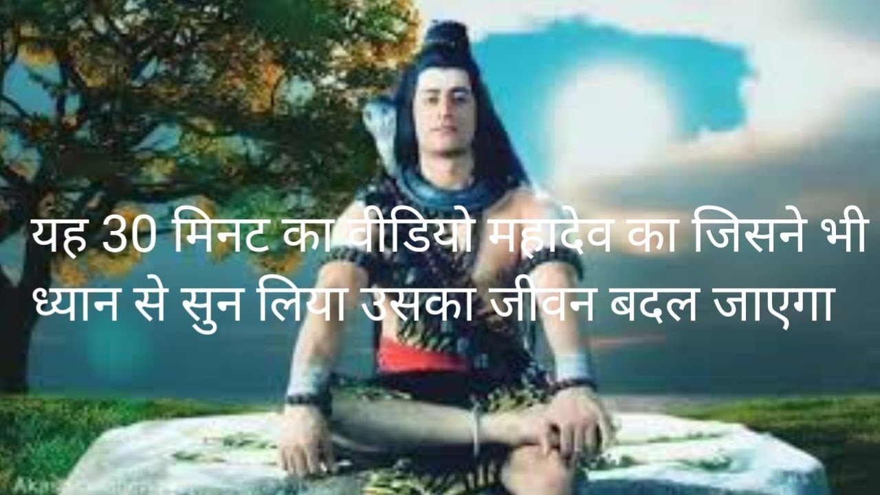 Mahadev Guru ke Vachan ,My Guru Is Lord Shiva - YouTube