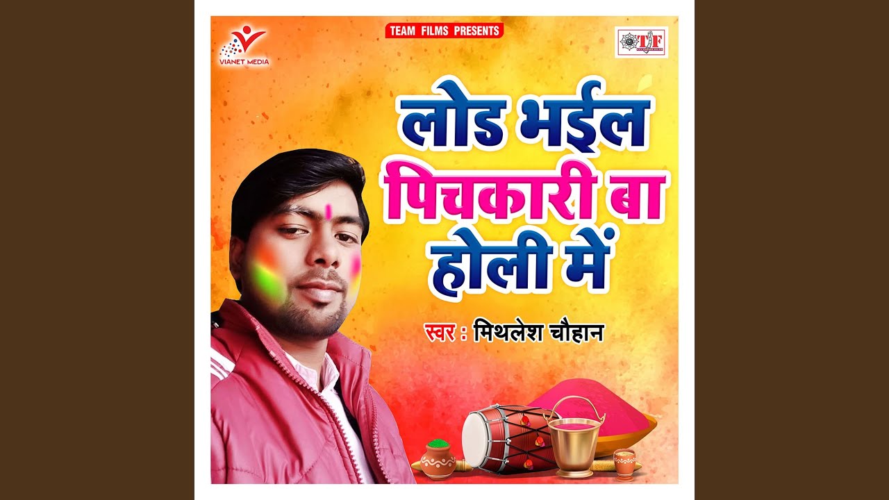 Lod Bhail Pichkari Ba Holi Me - YouTube