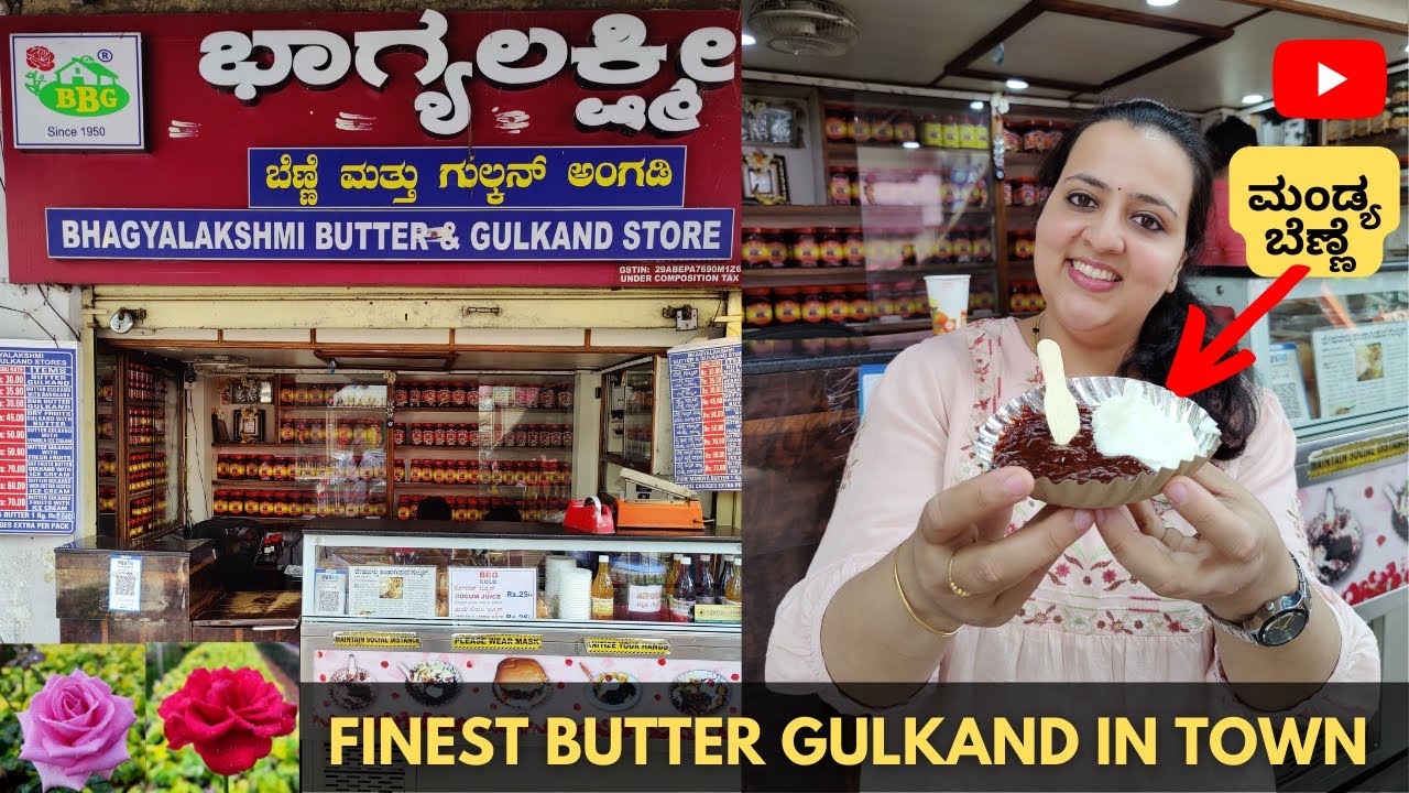 Mandya Benne Gulkand 😋 at Bhagyalakshmi gulkand & butter Malleswaram ...