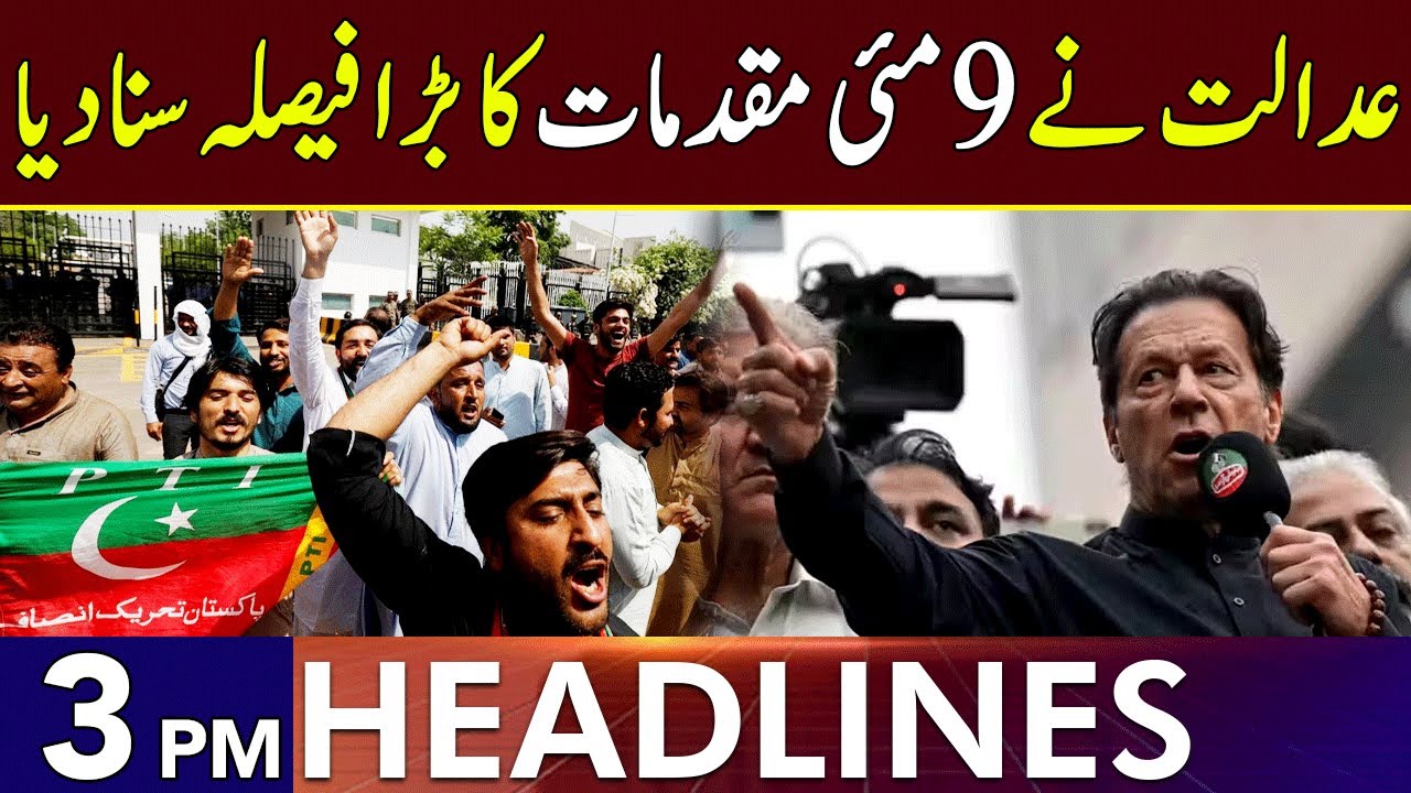 9th May Cases | Court Announced Verdict | Headlines 3 PM | 7 Dec 2024 ...