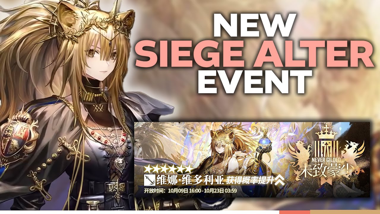 NEW SIEGE ALTER EVENT + HUGE SUPPORT QUALITY OF LIFE │ CN Ending A ...