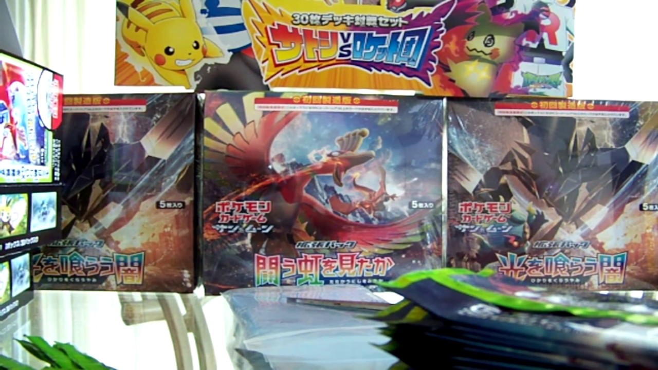 To Have Seen the Battle Rainbow Pokemon Booster Box 2 - YouTube