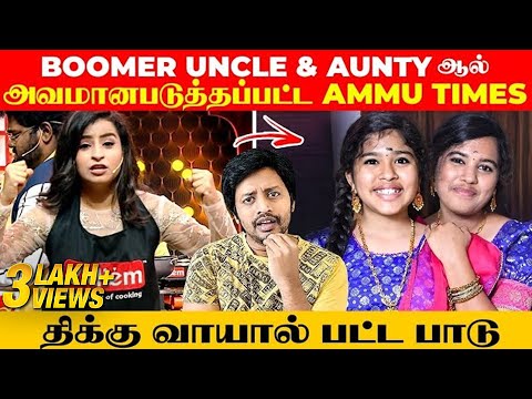 Vijay Television & CWC Sivaangi ஆல் தலைகீழான Ammu Times Sisters ...