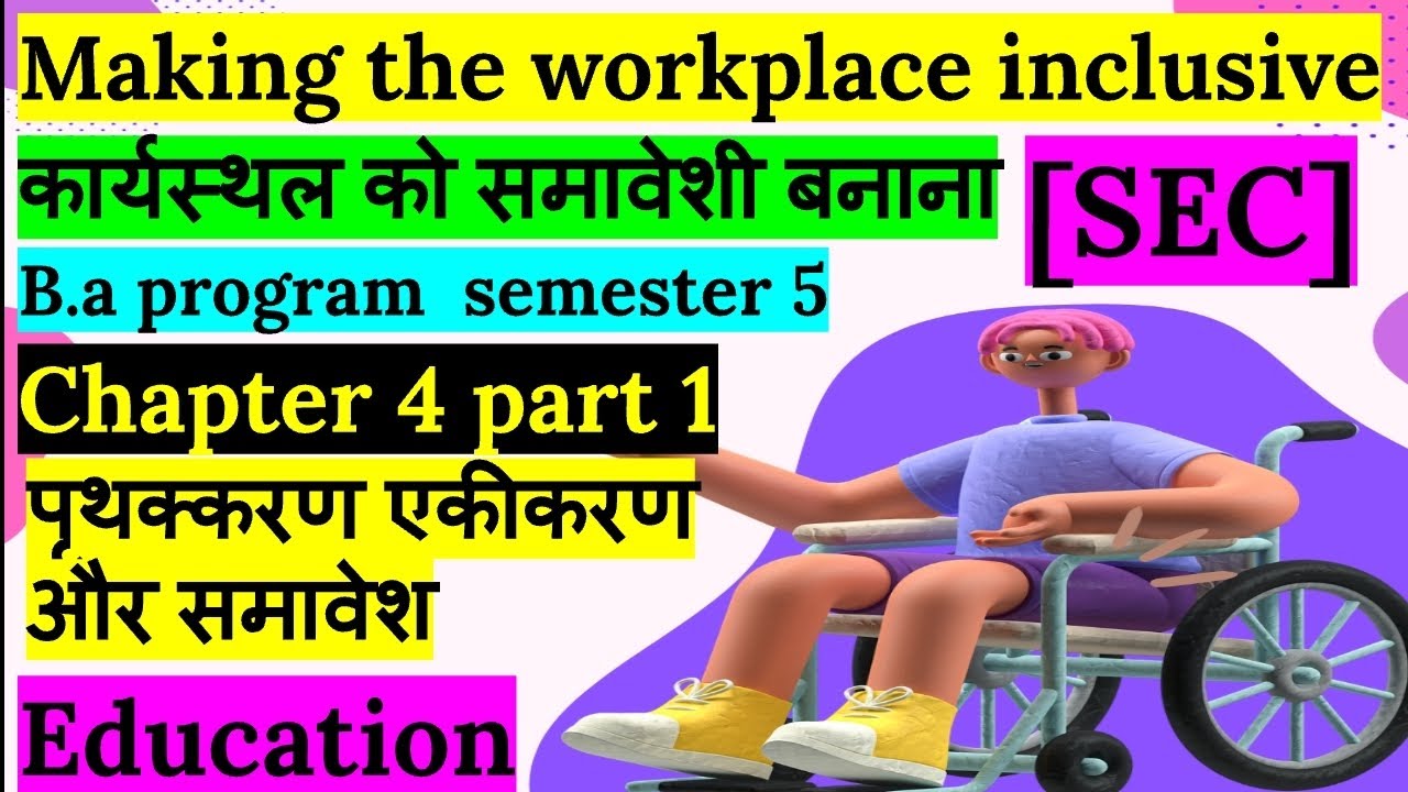 Sec education making the workplace inclusive sem 5 - YouTube