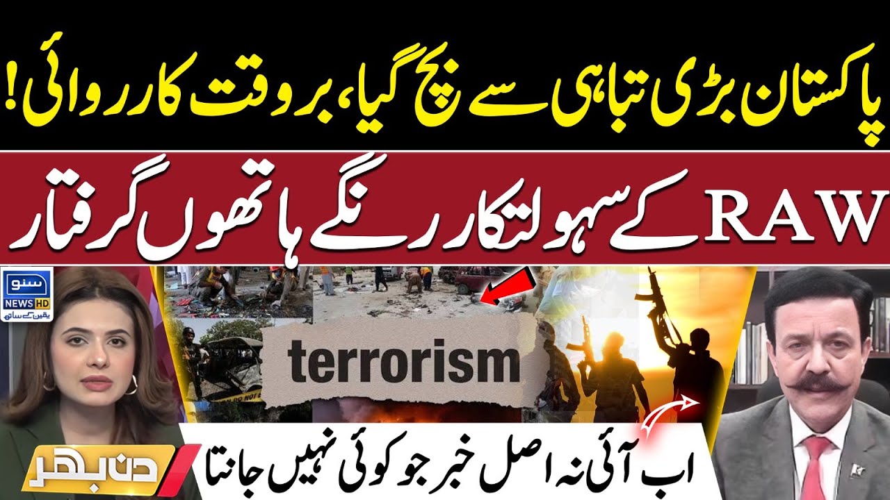 RAW Agents Arrested: Indian Spy Network Exposed | Din Bhar | EP497 ...