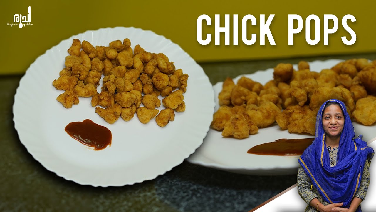 Chick Pops - ചിക്കൻ പോപ്സ് || ഈസിയായി വീട്ടിൽ തയ്യാറാക്കാം | Evening ...