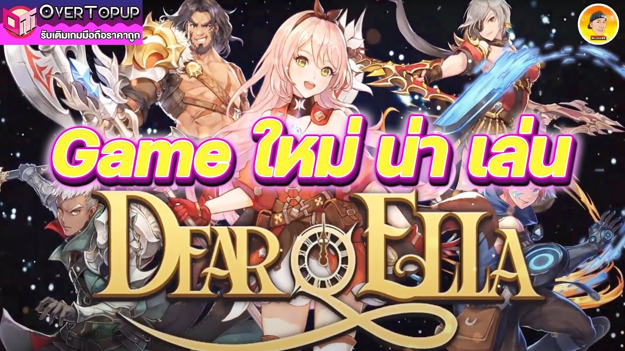 Dear, Ella Global เกมใหม่น่าเล่น แนวP&E RPG จัดทีมต่อสู้ ภาพสวยค่าย com2us งานดีมากๆเจอกันในสต ...