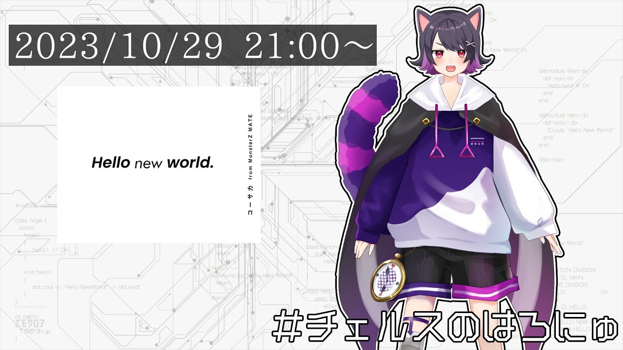 【エモクロアTRPG】Hello New Worldをやる！【Vtuber】 - YouTube