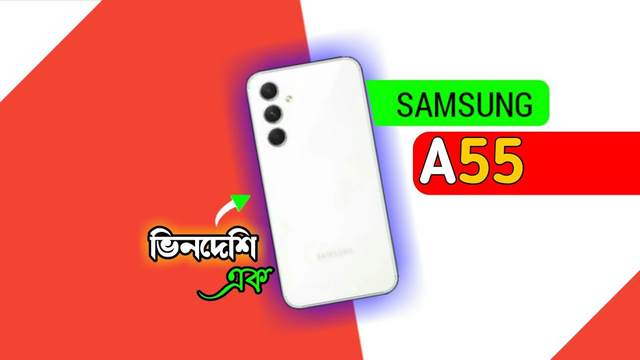 Samsung Galaxy A55 Unboxing & First Impressions ⚡ Exynos 1480, IP67 ...