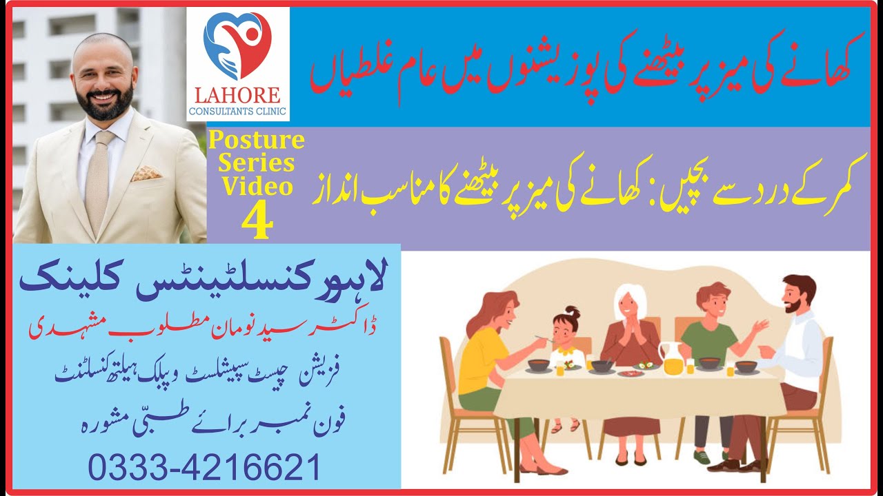 Avoid back pain: Proper Posture Dining Table and Common Mistakes in ...