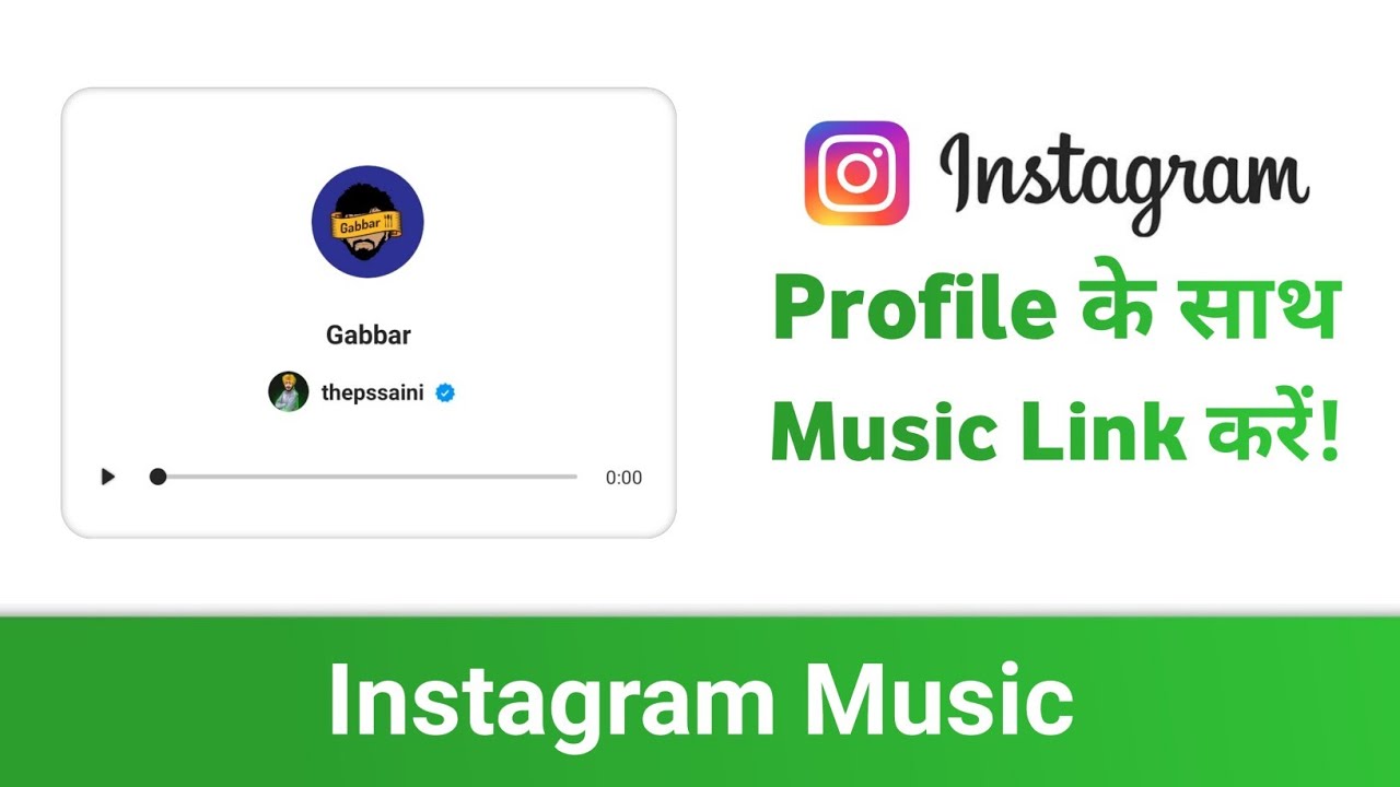 How To Link Instagram Profile To Your Music Hindi YouTube How To Link Instagram Profile To Your Music Hindi YouTube
