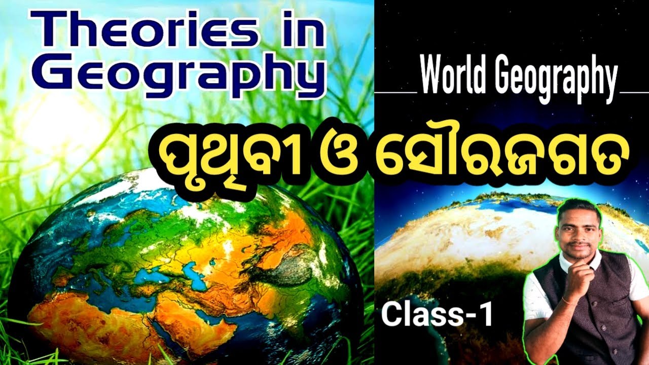 World Geography | Earth And Solar System | Theory In Odia - YouTube