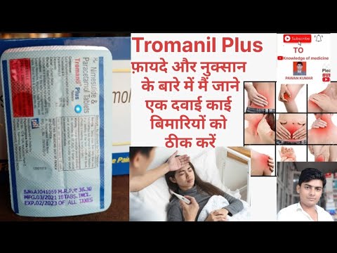 एक दवाई कई बिमारियों को ठीक करें Tromanil Plus Tablet#tromanilplus #medicine #dawai #fever # ...