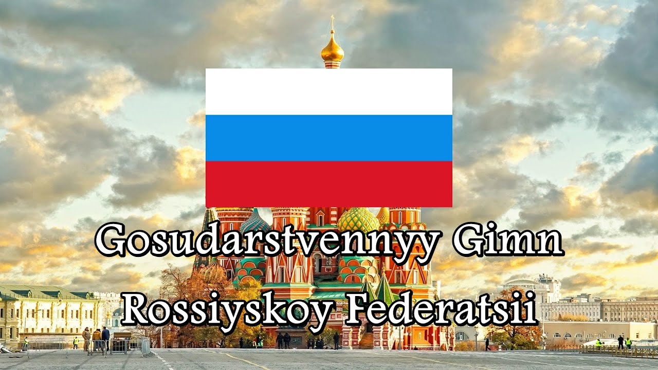 National Anthem of Russia | Gosudarstvenny Gimn Rossiyskoy Federatsii ...