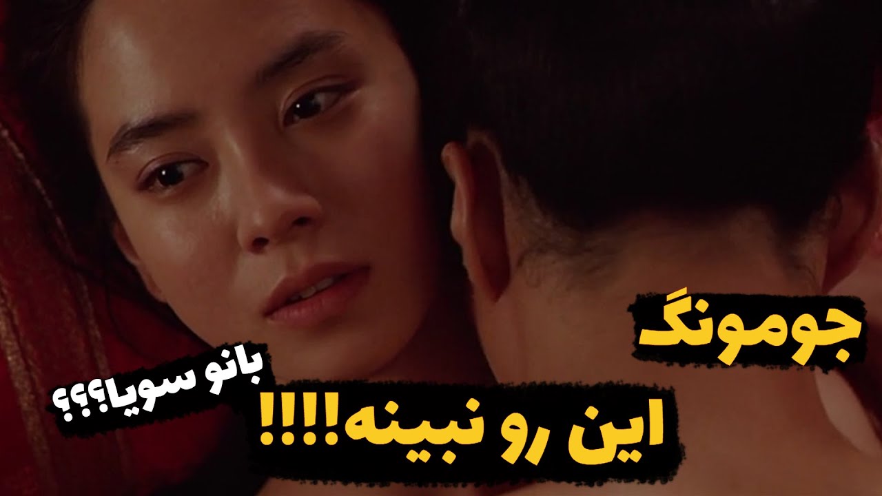 رابطه واقعی با نو سویا توی این فیلم؟ فیلم صحنه دار فیلم ممنوعه