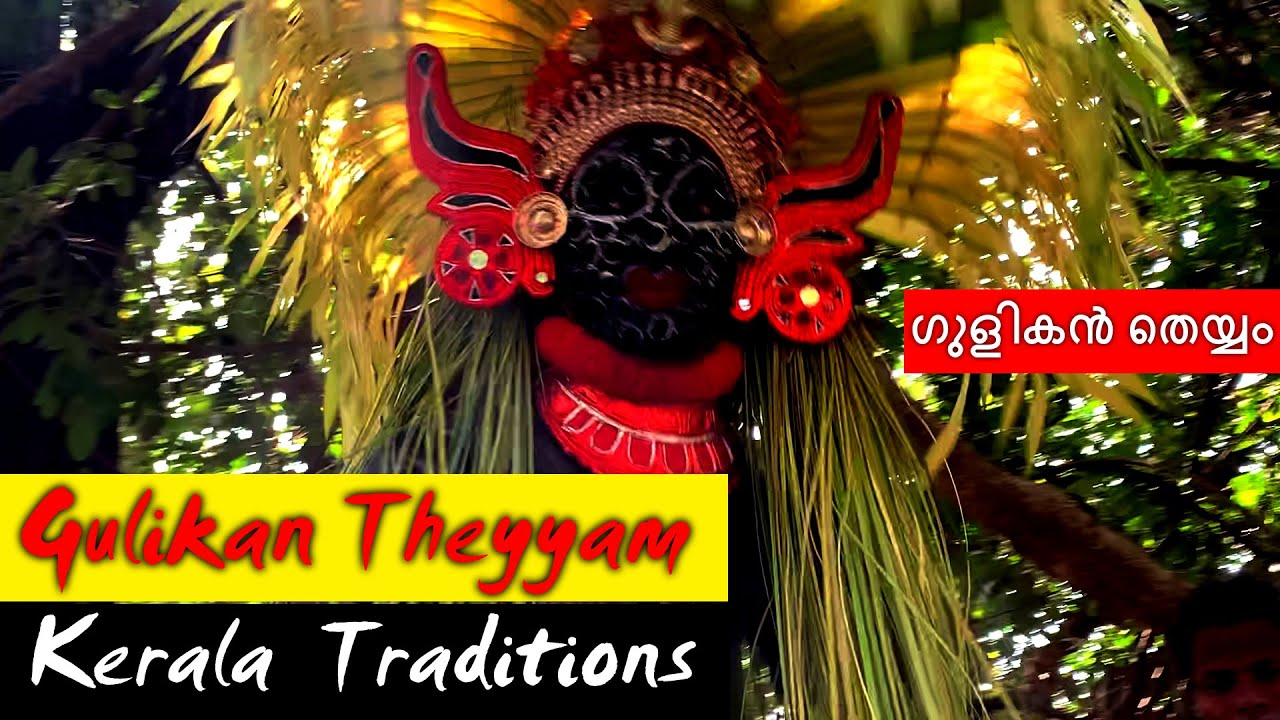 Gulikan Theyyam I Kerala Traditional Festivals 2020 I കാസർഗോഡ് പൈതൃകവും ...