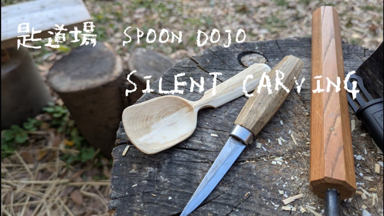 匙道場『SPOON DOJO』 SILENT CARVING（手元） - YouTube