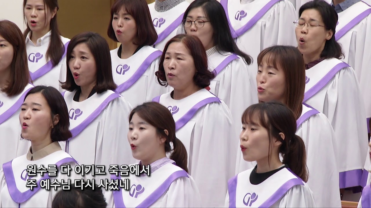 예수 사셨네 글로리아찬양대 Youtube