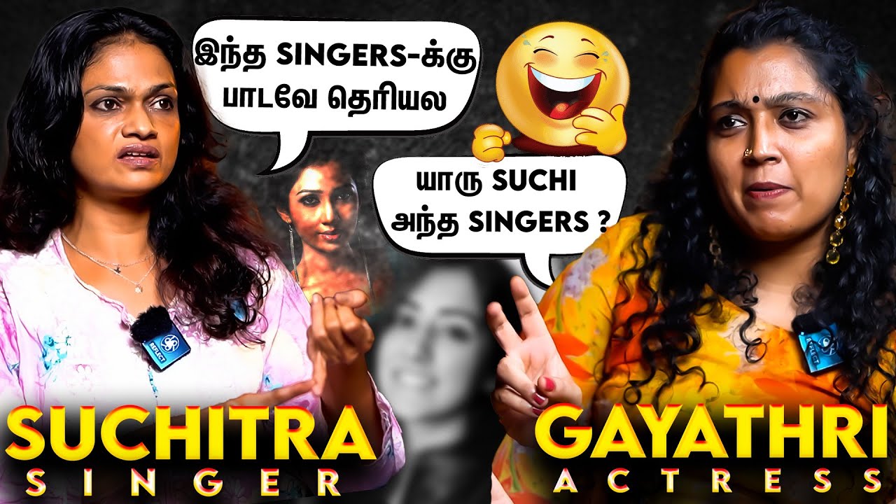 பாட்டு பாட போகலனா Suchitra என்னவா ஆகிருப்பாங்க! | Suchitra | Serial Actress Gayathri - YouTube