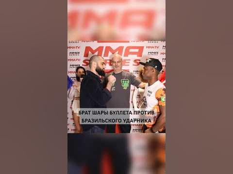 ⚡️ Умар Магомедов vs Магно Сантос / Битва взглядов - YouTube