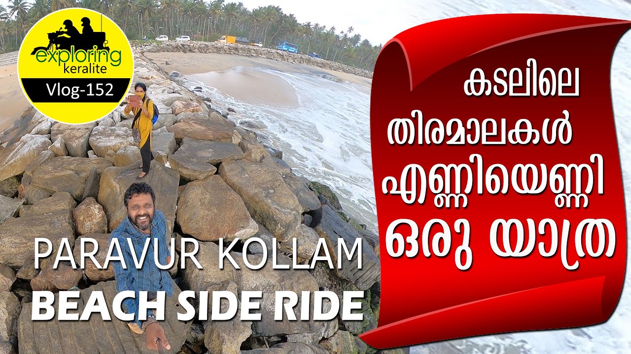 Paravur Beach Side Attractions #beach #kappil #paravur - YouTube