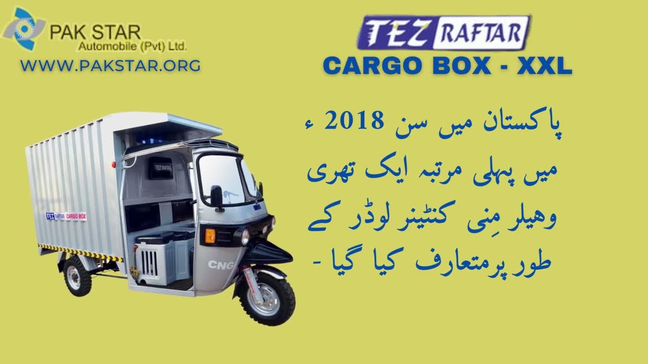 TEZ RAFTAR Cargo Box - XXL - a Three-Wheeler Container Loader by Pak ...