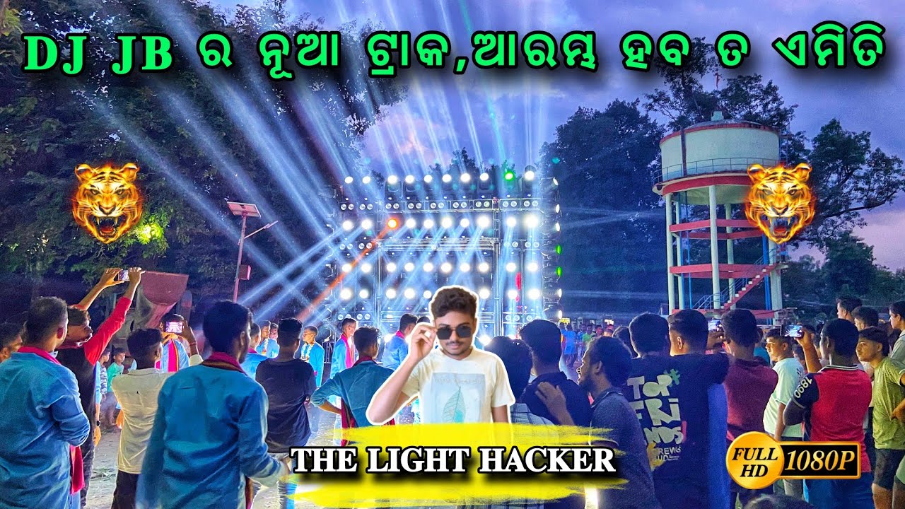 DJ JB professional, ର ନୂଆ ଟ୍ରାକ || THE LIGHT HACKER 😱😱😱 🔥 🙄 SSYT Studio ...