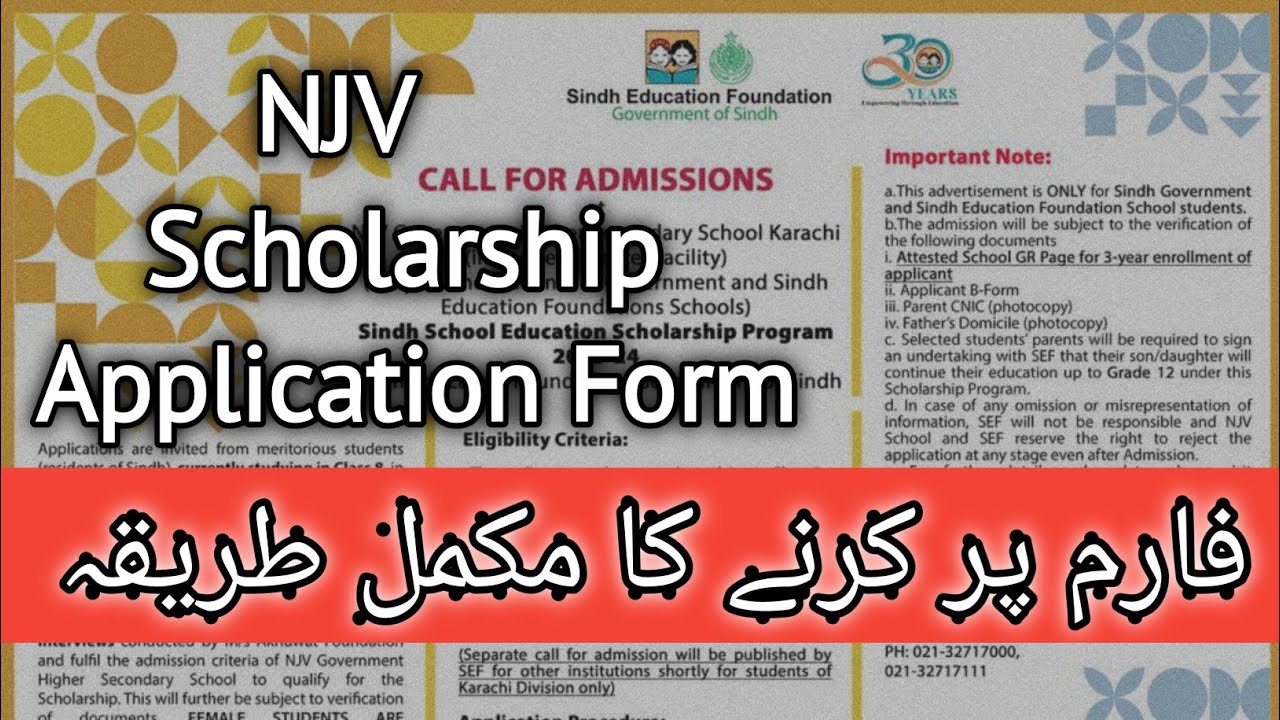 NJV Scholarship Application Form| How To Apply NJV Scholarship Form ...