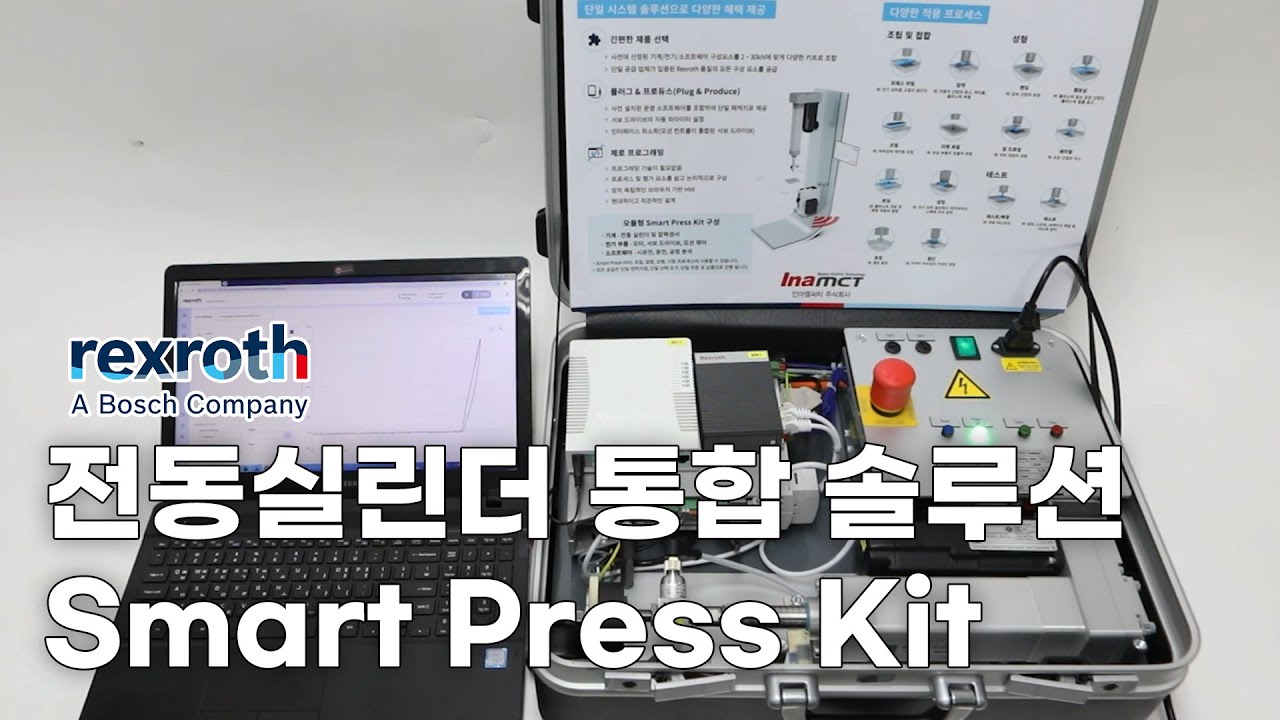 [Bosch Rexroth] Smart Press Kit - YouTube