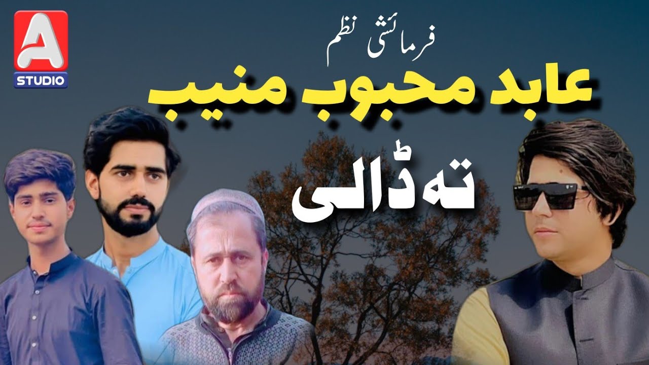 New nazam | Farmayshi Nazam | Pushto Kalam | New kalam | A studio allai ...