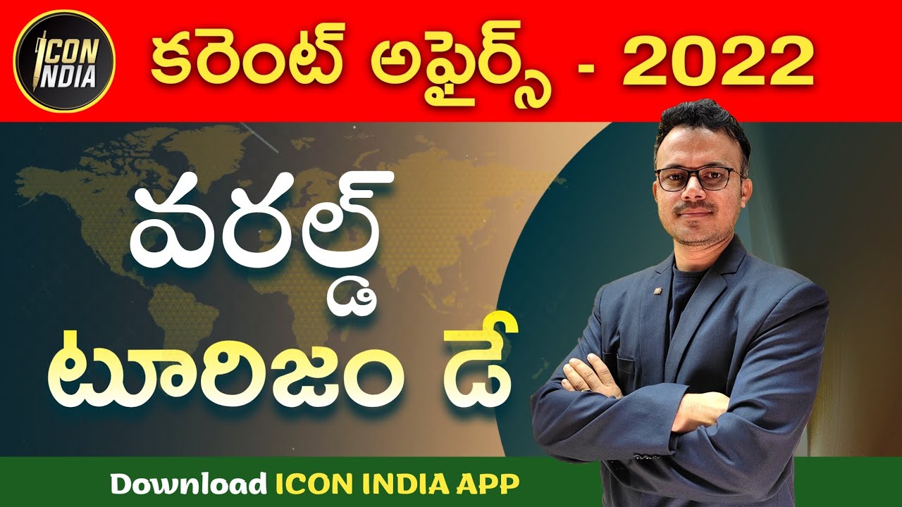 2022 కరెంట్ అఫైర్స్ క్లాస్ - 16 | APPSC | TSPSC | YEAR CURRENT AFFAIRS ...