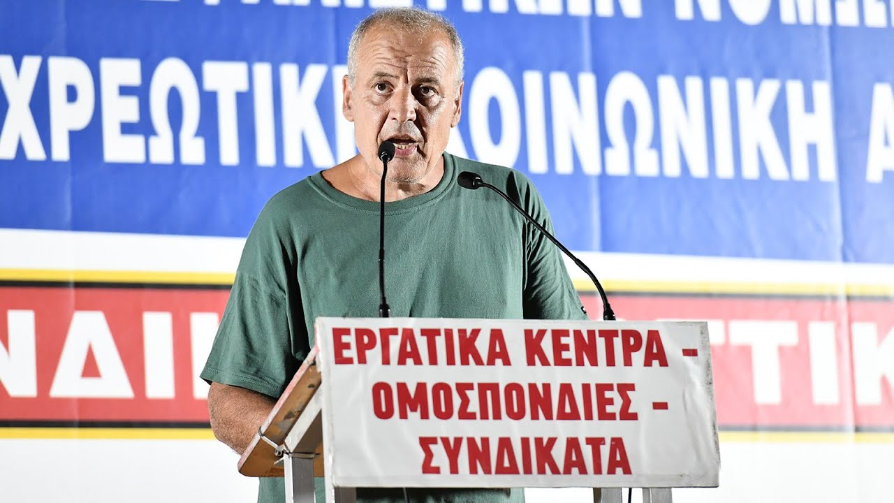 Στ. Σταθουλόπουλος: Αγώνας για αυτά που πραγματικά μας ανήκουν, ενάντια ...