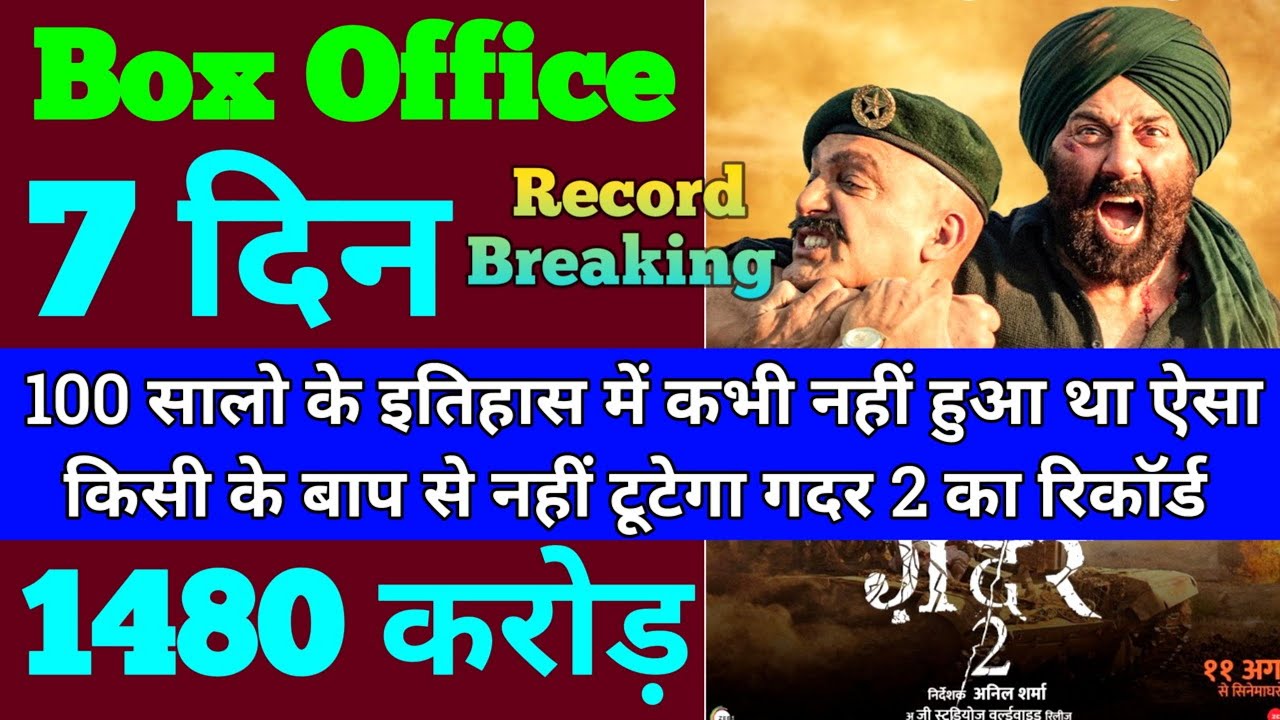 Gadar 2 Box Office Collection | Gadar 2 6th Day Collection | Gadar 2 ...