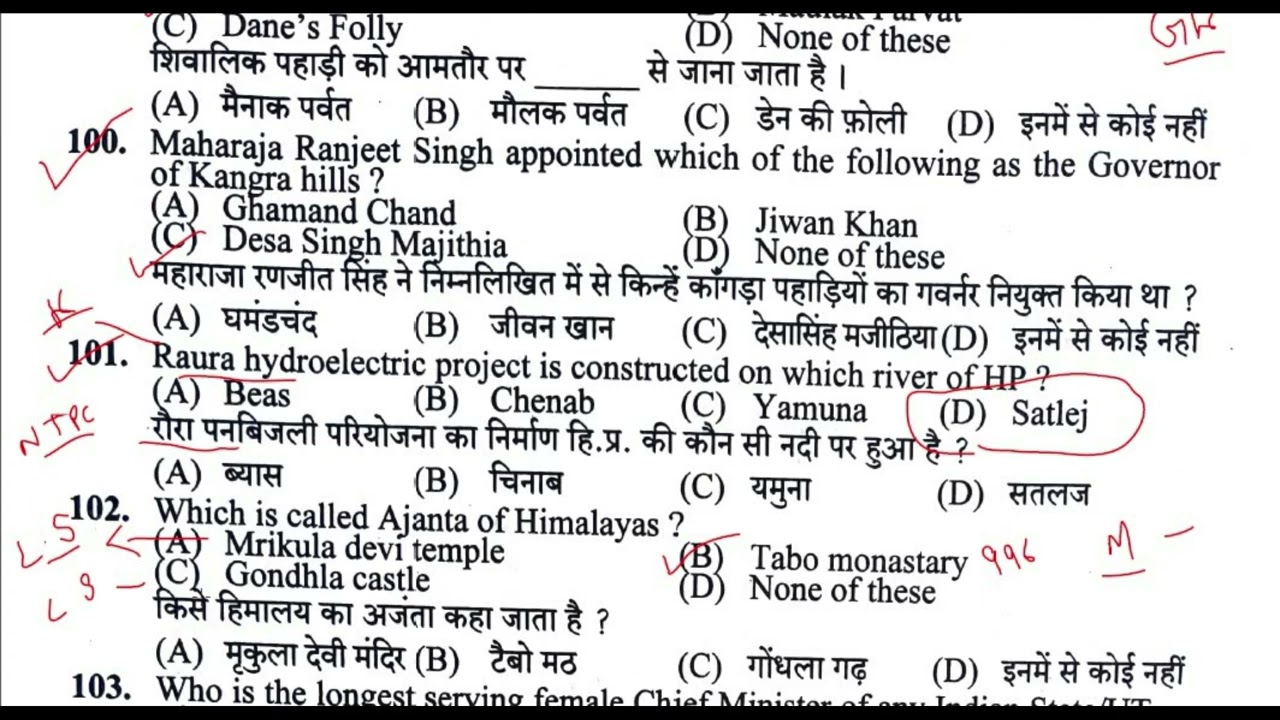 HPSSC HP GK MOST IMPORTANT QUESTIONS || HIMACHAL PRADESH GK IMPORTANT ...
