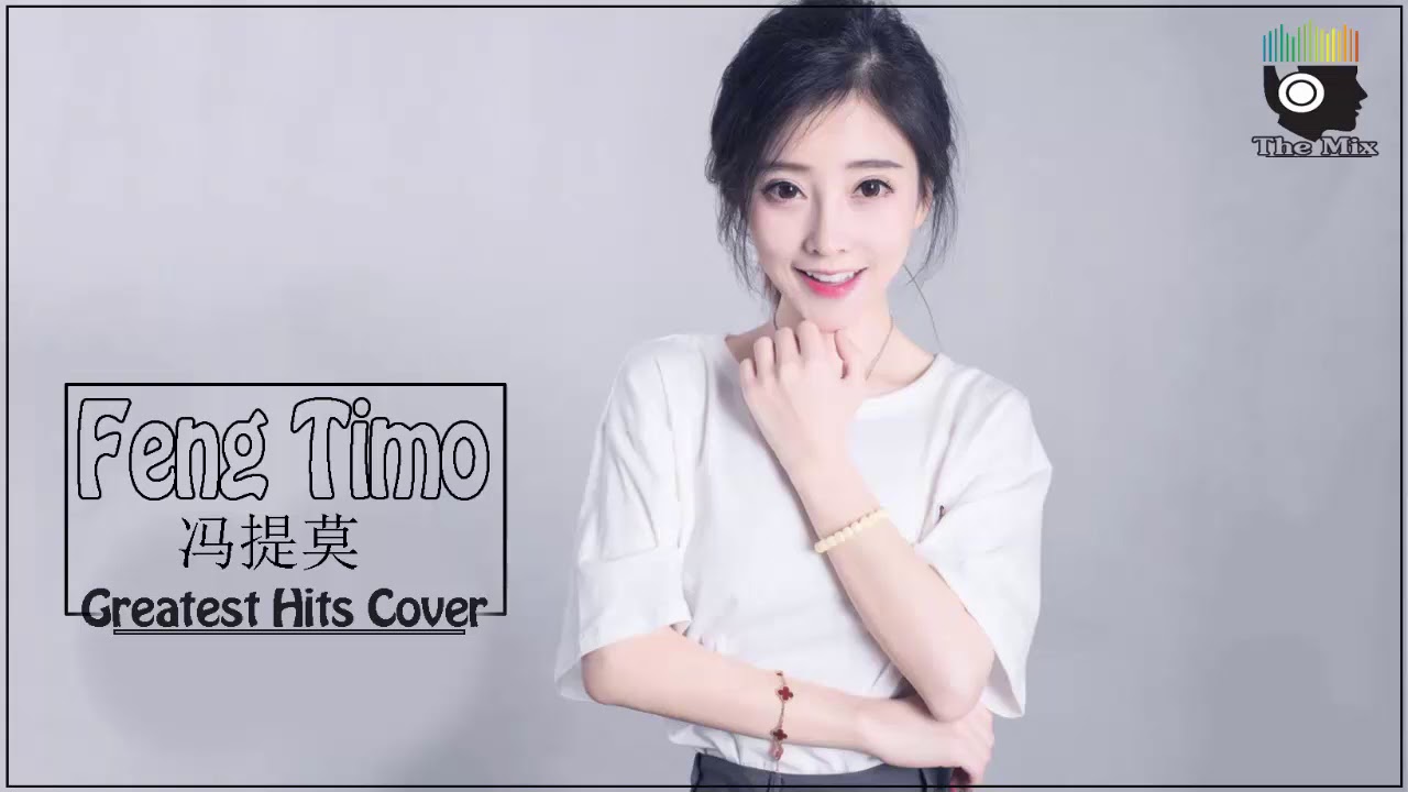 Feng Timo | Best Songs Cover By feng Timo | 冯提莫 和最好的歌曲 - YouTube