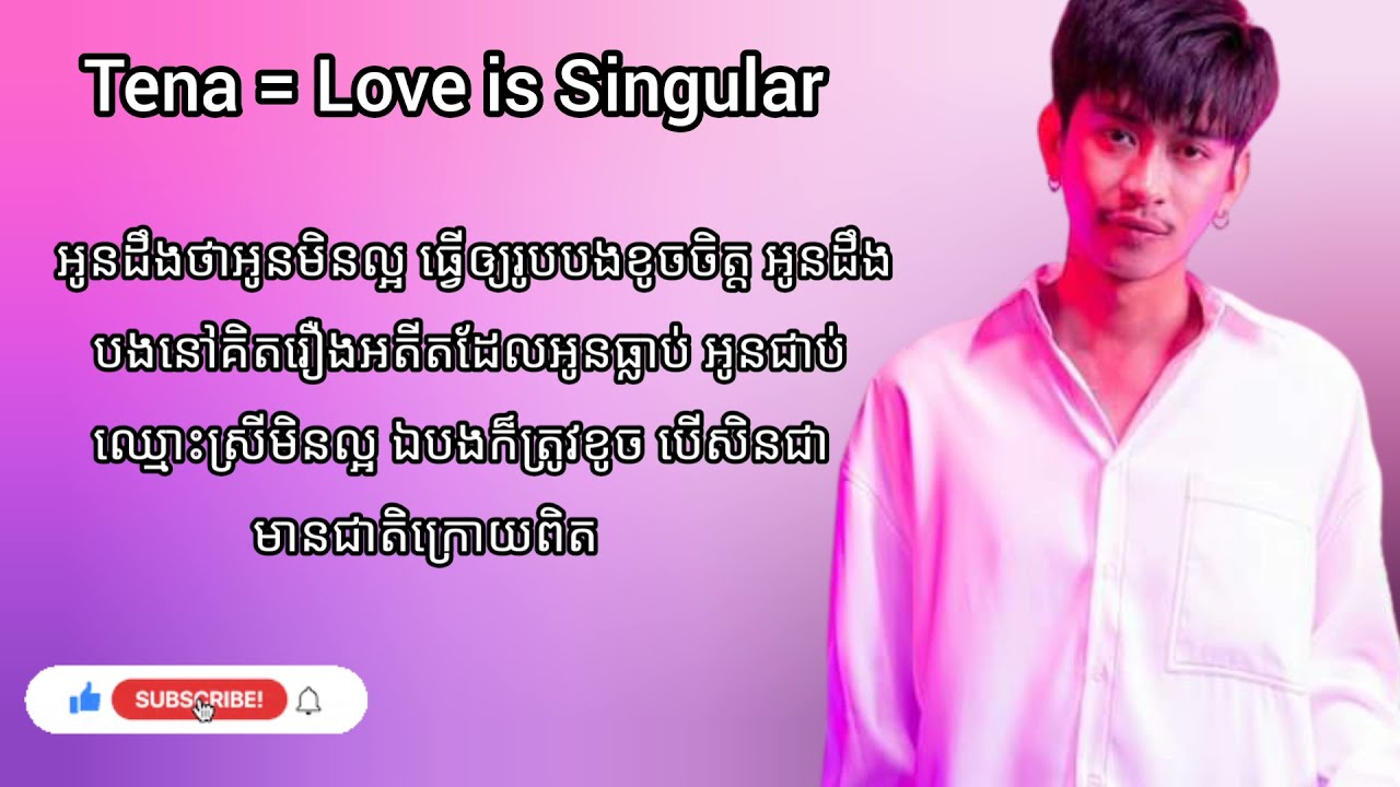 Tena Love is Singular (SaRa Music) - YouTube