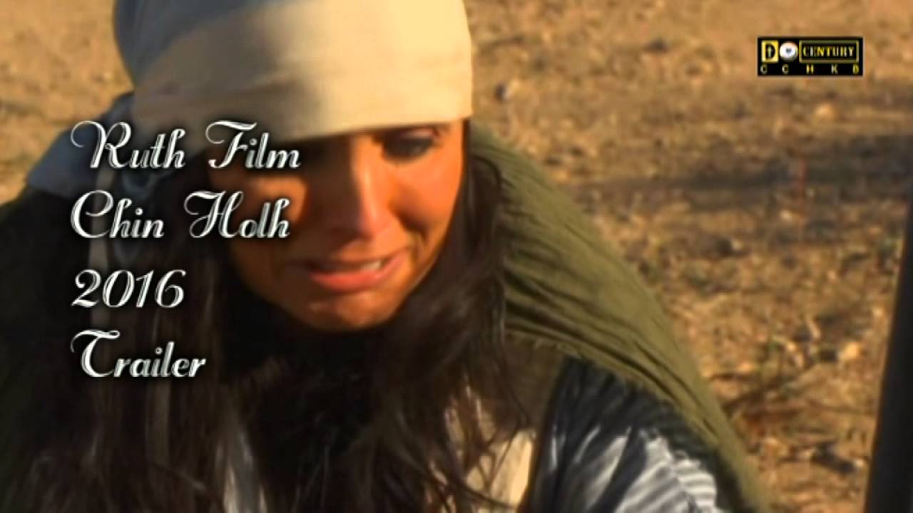 Chin Holh, Ruth Bible Tuanbia ( Trailer ) 2016 - YouTube