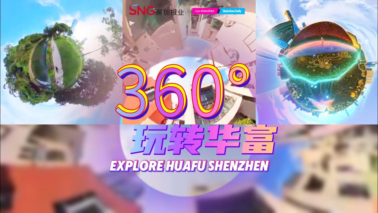 Best of Huafu Subdistrict in a glance - YouTube