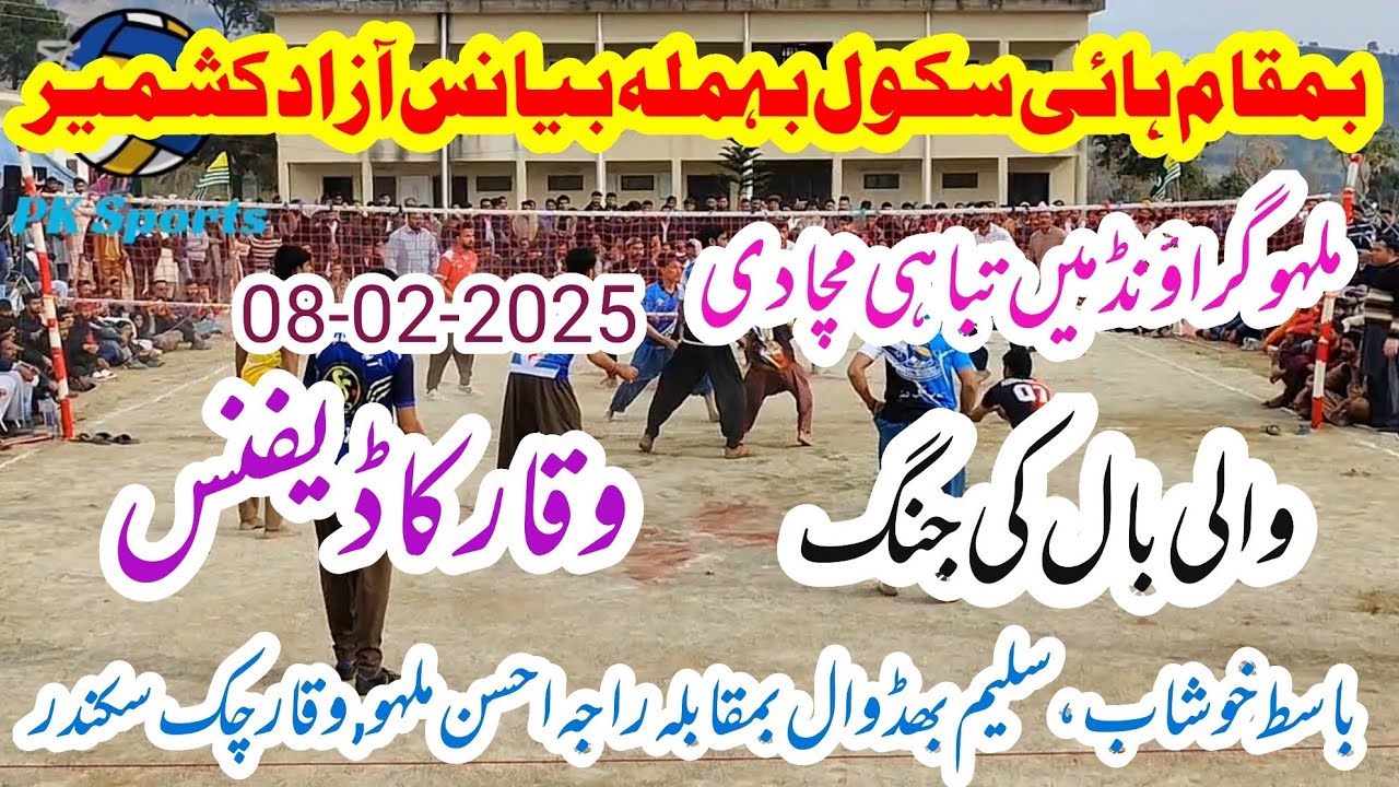 Basit Khushab, Saleem Bhadwal vs Raja Ahsan Malho,Waqar Chak Sikandar ...