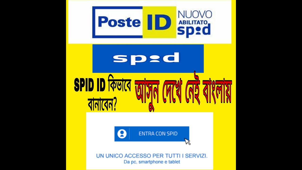 অনলাইন এ কিভাবে SPID ID এর জন্য আবেদন করবেন?#posteid abilitato a SPID ...