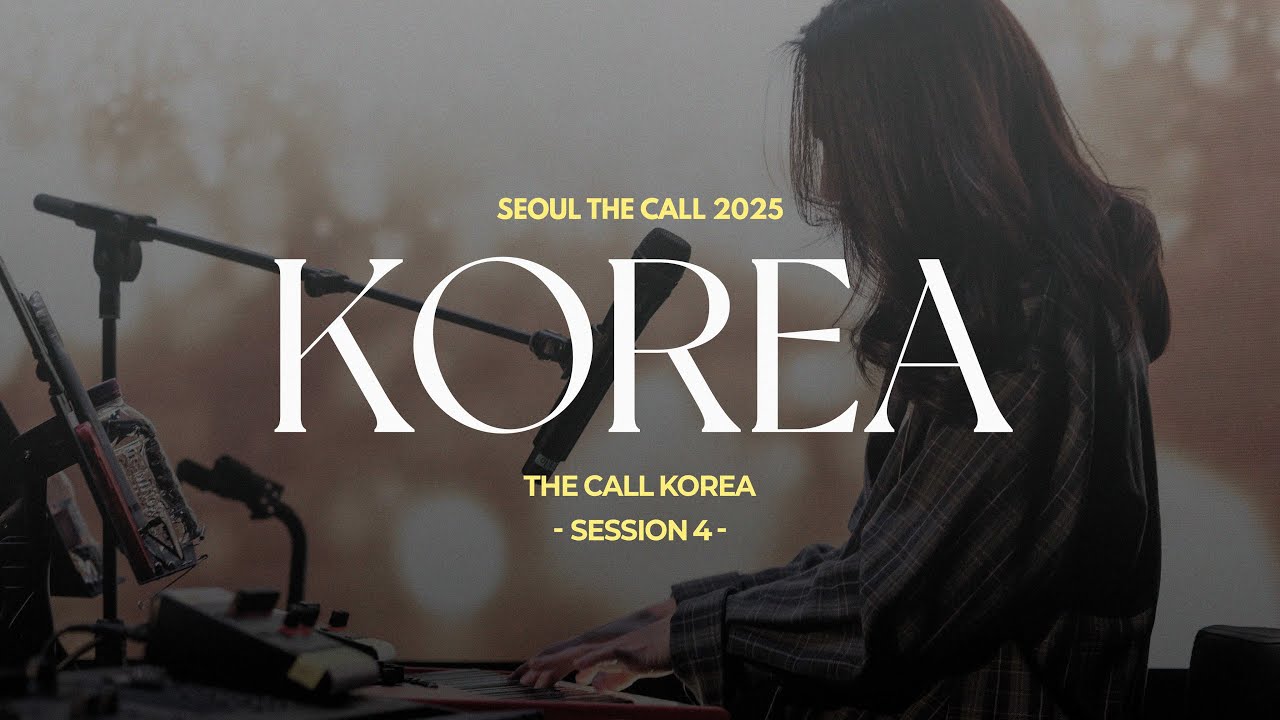 [SEOUL THE CALL] SESSION 4 - 한국｜THE CALL KOREA｜더콜코리아 - YouTube