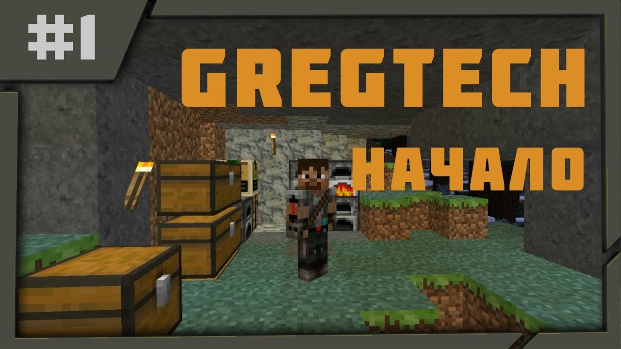 #1 Начало | GregTech 1.7.10 McSkill.ru - YouTube