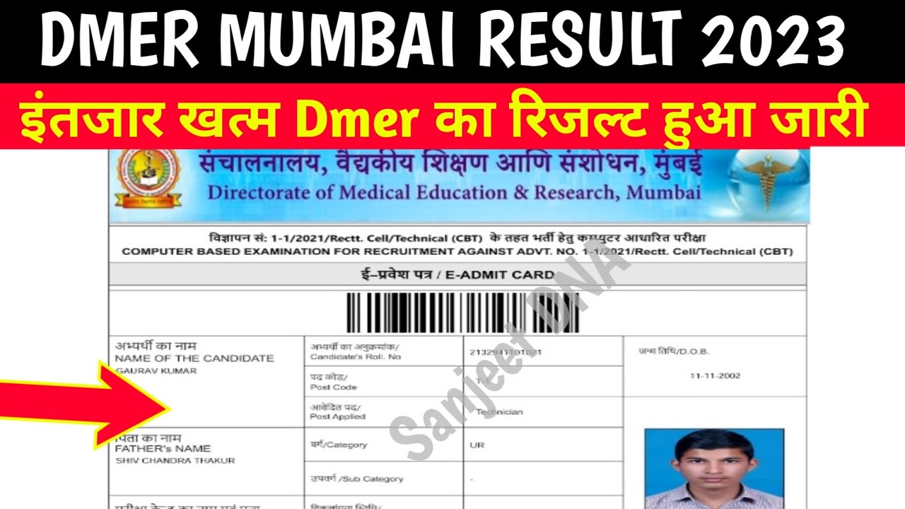 Dmer Mumbai result 2023 date/Dmer Mumbai nursing result 2023 kaise ...